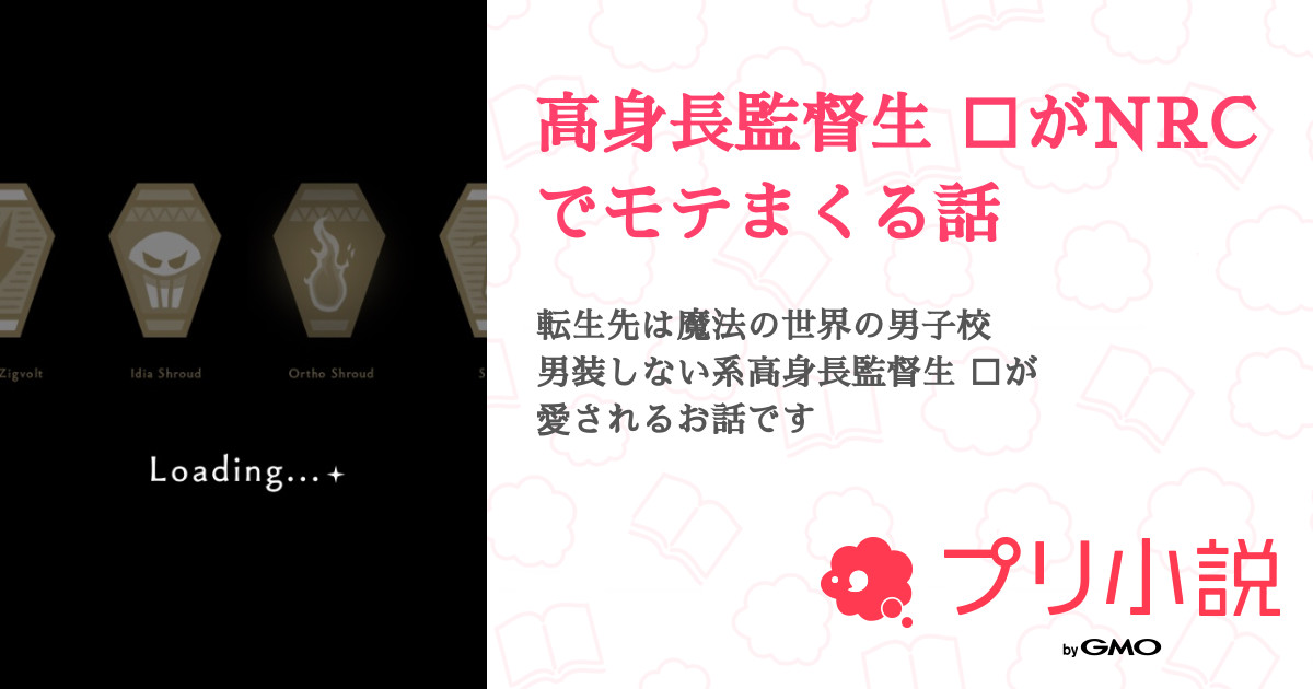 第12話：お風呂上がり（高身長監督生︎︎ ♀がNRCでモテまくる話）｜無料スマホ夢小説ならプリ小説 byGMO